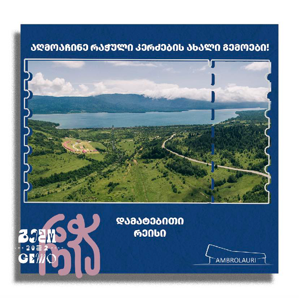 Additional flights to Ambrolauri in northwestern Georgia announced for ...